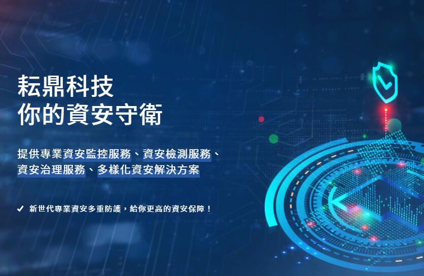 關於耘鼎 | 耘鼎科技股份有限公司 | Gertech Technology Co., Ltd.